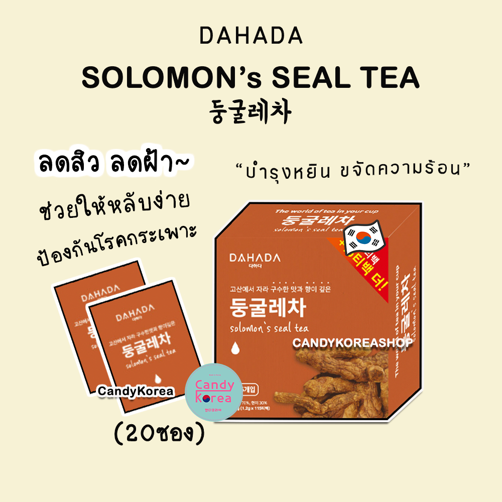 ชาเกาหลีSolomon’s Seal Tea ลดสิวฝ้า ปรับสมดุลร่างกาย 둥굴레차 แบ่งขาย20ซอง ...