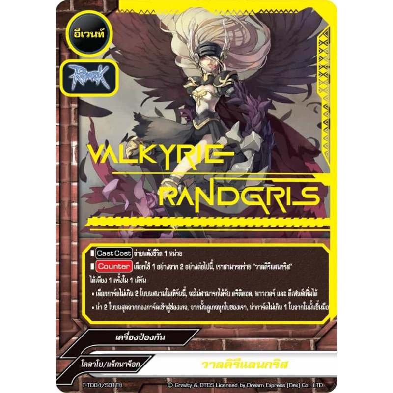 BFT-T TD03 & TD04 ชุดพร้อมเล่น การ์ด บัดดี้ไฟท์ BuddyFight #แร็กนาร็อคมีขายแบบแยกใบฟอยล์หลัง ...