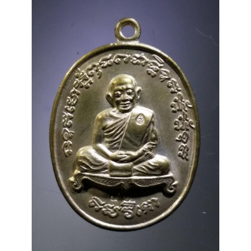 Antig Super 1523 เหรียญหลวงปู่ทิม วัดละหารไร่ จังหวัดระยอง ย้อนยุคปี 50 ตอกโค๊ต ด้านหน้า ...