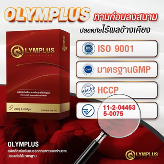 ช้อป OLYMPLUS ราคาสุดคุ้ม ได้ง่าย ๆ | Shopee Thailand