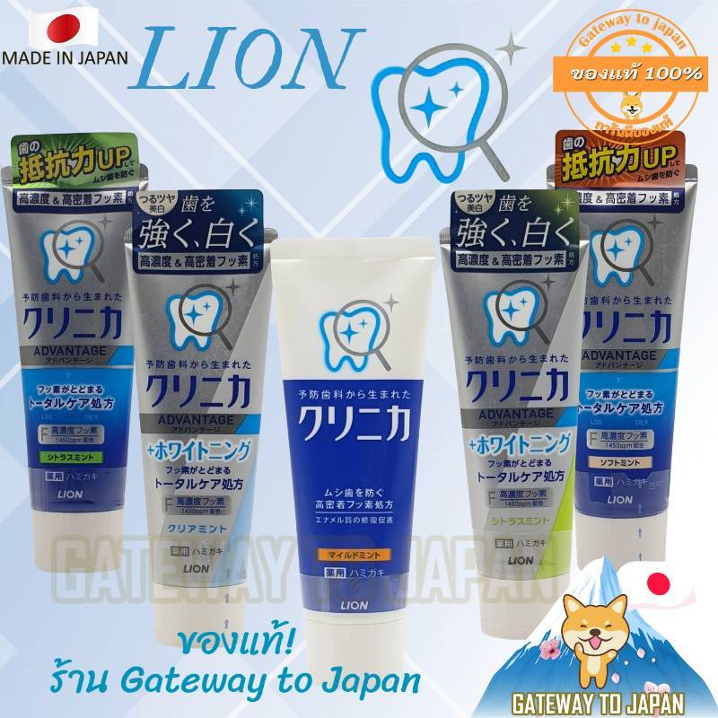 LION - Clinica Advantage Toothpaste ผสมซีลิก้า ฟอกฟันขาว ดับกลิ่นปาก ยาสีฟันญี่ปุ่น Made in ...