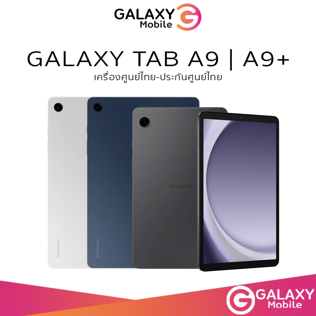 Samsung Galaxy Tab A9 ใส่ Sim หน้าจอ 8.7 l Tab A9+ WiFi และ 5G หน้าจอ ...