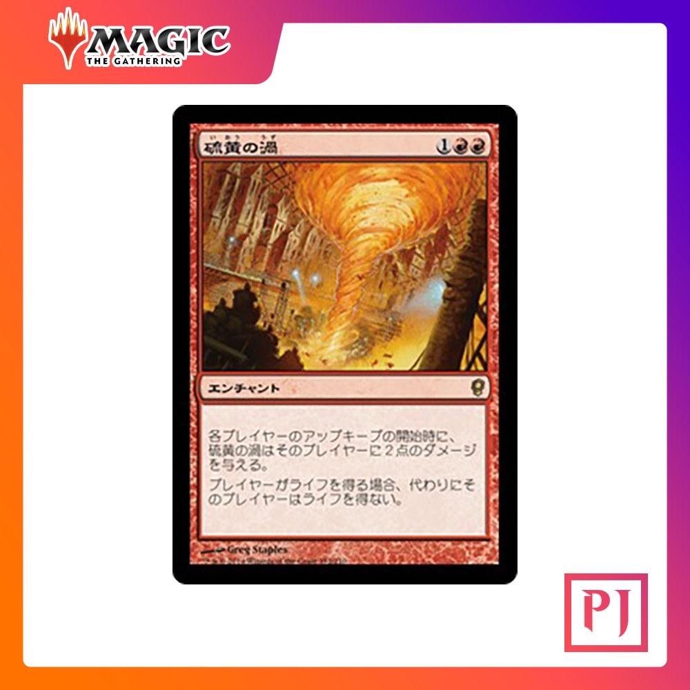 [MTG] Sulfuric Vortex [CNS] [RED] [RARE] [NORMAL] [JPN] (การ์ดเมจิค / Magic the Gathering ...