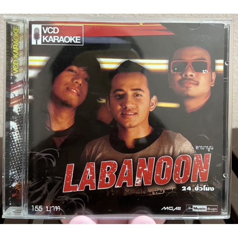 VCD Labanoon อัลบั้ม 24 ชั่วโมง (มือ2) | Shopee Thailand
