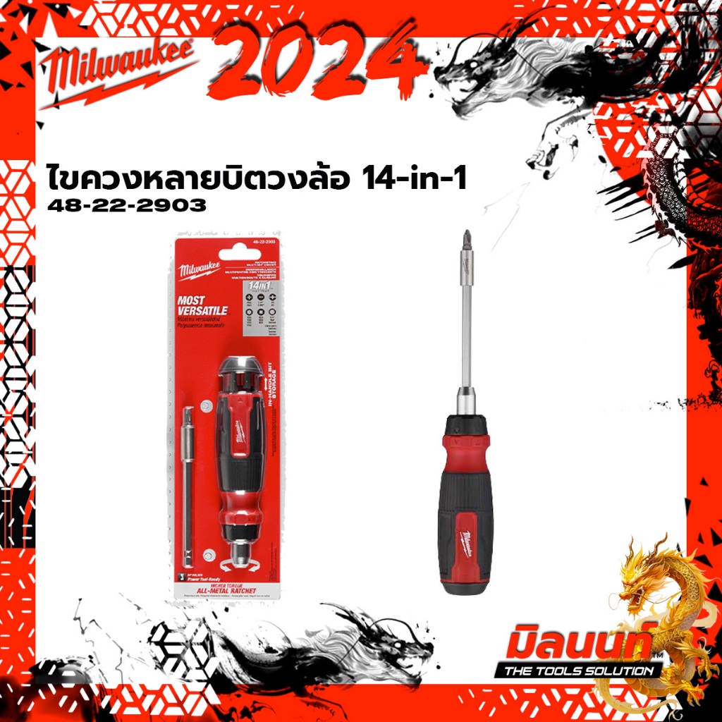 Milwaukee - 48-22-2903 ไขควงหลายบิตวงล้อ 14-in-1 | Shopee Thailand