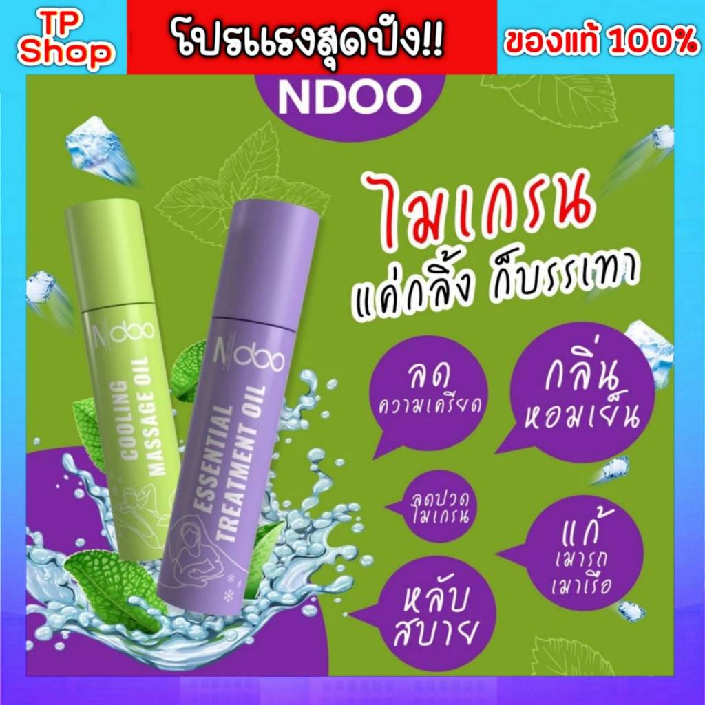 Ndoo เอ็นดู ลูกกลิ้งไมเกรน เจลไมเกรน ปวดหัว คลายเครียด เจลลูกกลิ้งโรลออน ปริมาณ 10 ml. | Shopee ...