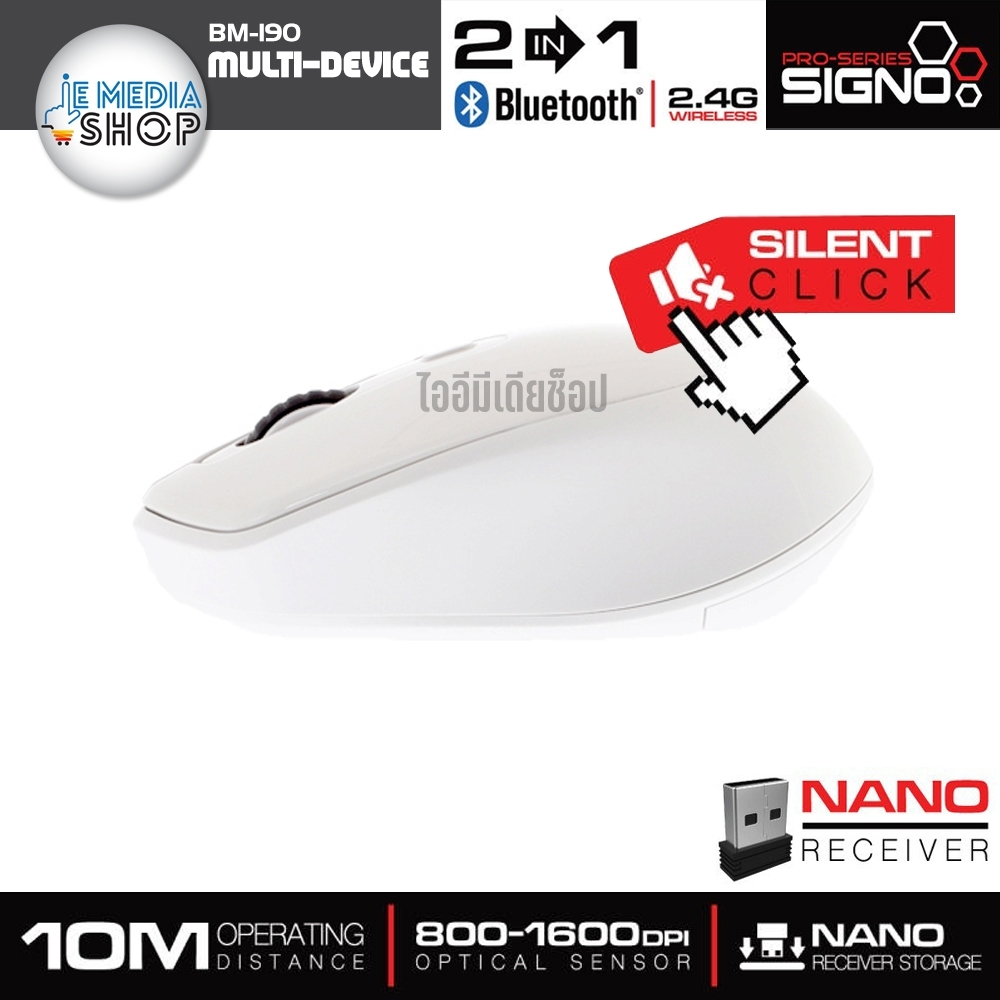 SIGNO Bluetooth & 2.4G Wireless Optical Mouse รุ่น BM-190 (เมาส์บลูทูธ ...