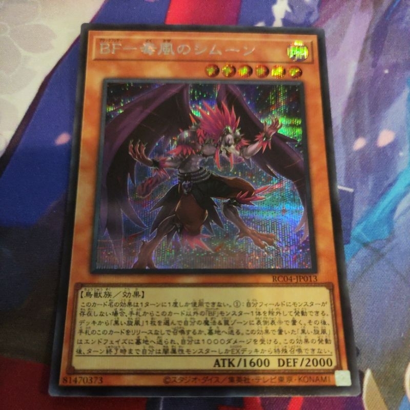 Yu-Gi-Oh [RC04] Rarity Collection Quarter Century Edition (Secret Rare) | Shopee Thailand