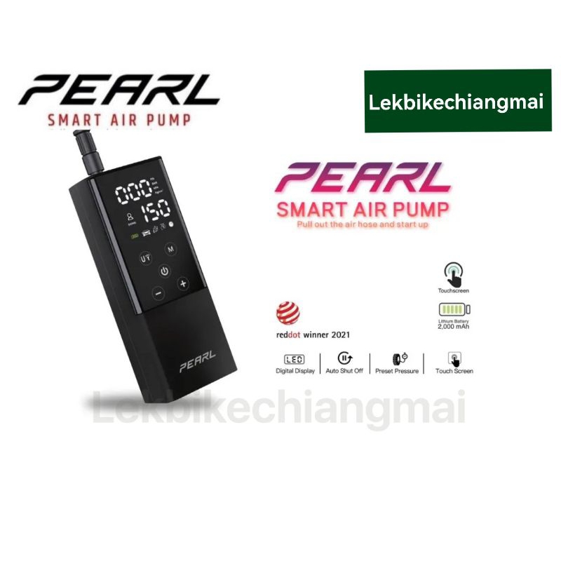 PEARL ปั้มลมไฟฟ้า Pearl Smart Air Pump | Shopee Thailand