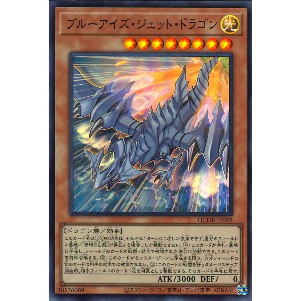 [Yugioh]การ์ดยูกิ ลิขสิทธิ์แท้ ภาษาญี่ปุ่น แยกใบ [QCDB] ระดับ SR Vol.1 | Shopee Thailand