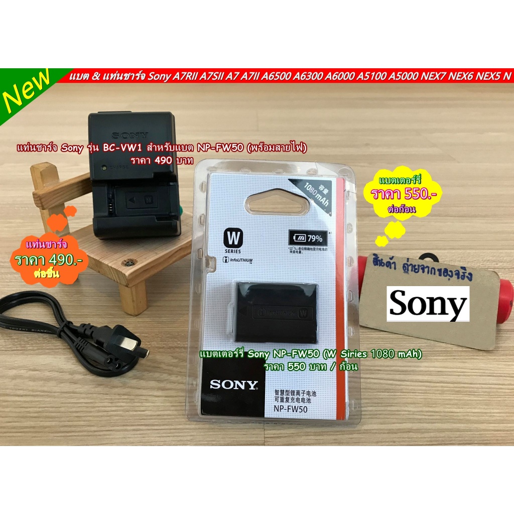 Sony Battery A6000 A6300 A6400 A6500 A7II A7RII A3000 A3500 A5000 A5100 ...