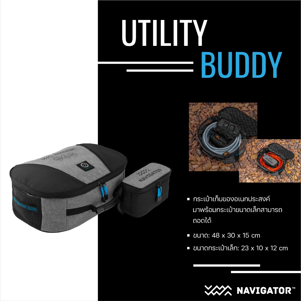 Navigator Utility Buddy กระเป๋าเก็บของอเนกประสงค์ | Shopee Thailand