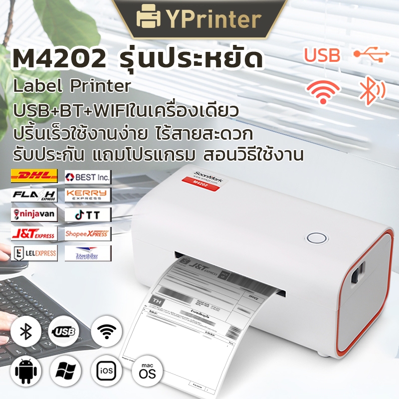 (แท้100%)เครื่องพิมพ์ใบปะหน้ารุ่นประหยัด M4202 รุ่นUSB+BT+WIFI เครื่อง ...