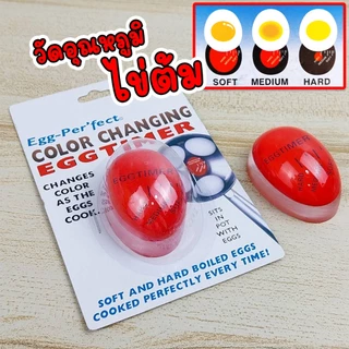 egg timer ราคาพิเศษ | ซื้อออนไลน์ที่ Shopee ส่งฟรี*ทั่วไทย!