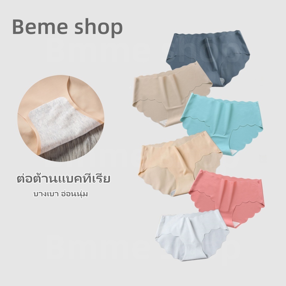 Bmme กางเกงในไร้ขอบ กางเกงชั้นในไร้ขอบ เนื้อผ้าอ่อน กางเกงในผู้หญิงรับประกันคุณภาพ ดีไซน์ลูกไม้ ...