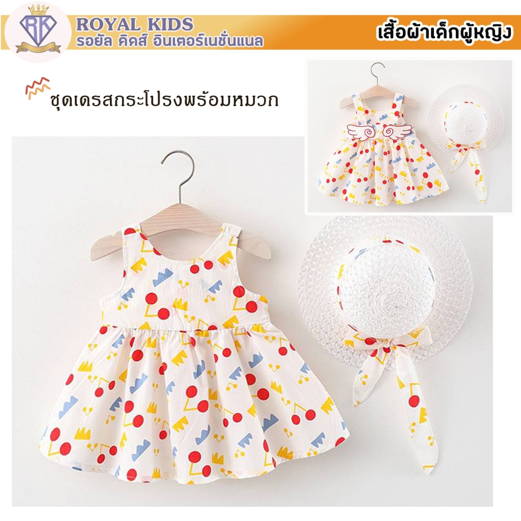 S0013 ชุดเด็กอ่อน เสื้อผ้าเด็กผู้หญิง แถมฟรี!!หมวก ชุดเดรสกระโปรง ผ้า ...