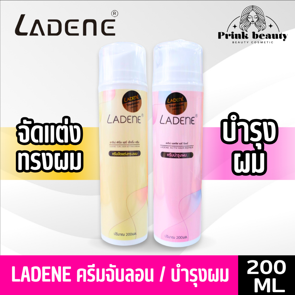 ลาดีเน่ ครีมจัดแต่งทรง จับลอนผม / ครีมบำรุงผม 200มล. | Ladene Curl Hair ...