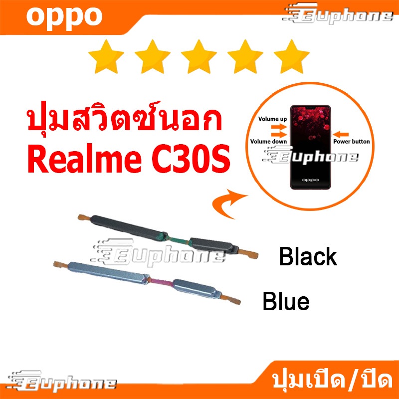 ปุ่มกดสวิทช์ด้านนอก Realme C30S ปุ่มเปิดปิด ปรับระดับเสียงขึ้นลง ปุ่มลด ...