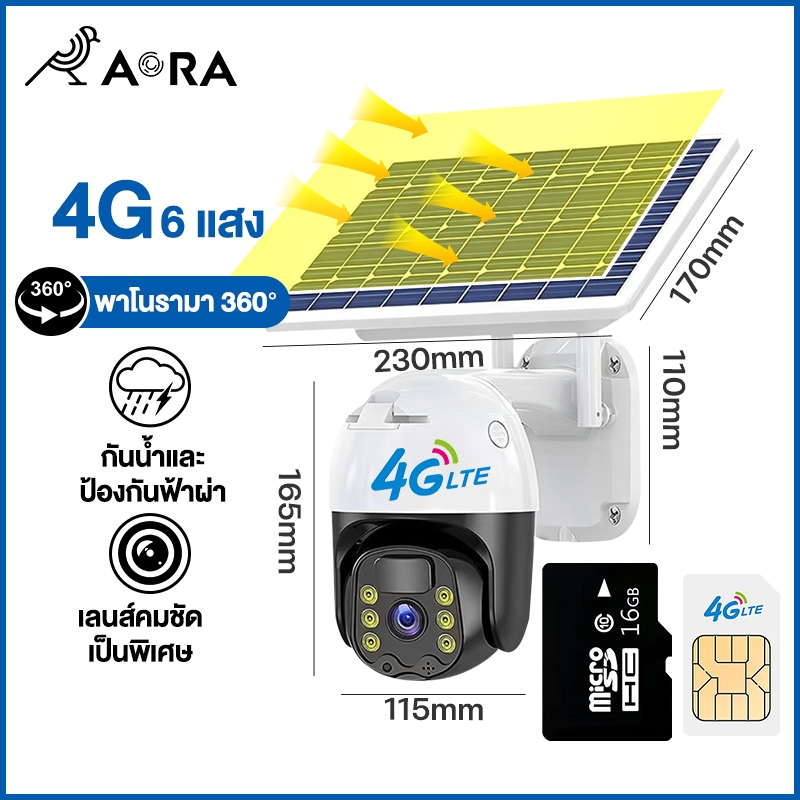 AORA🔥แถมฟรีซิม 4G🔥กล้องวงจรปิด Solar CCTV / Battery Power 5MP 1080p ...