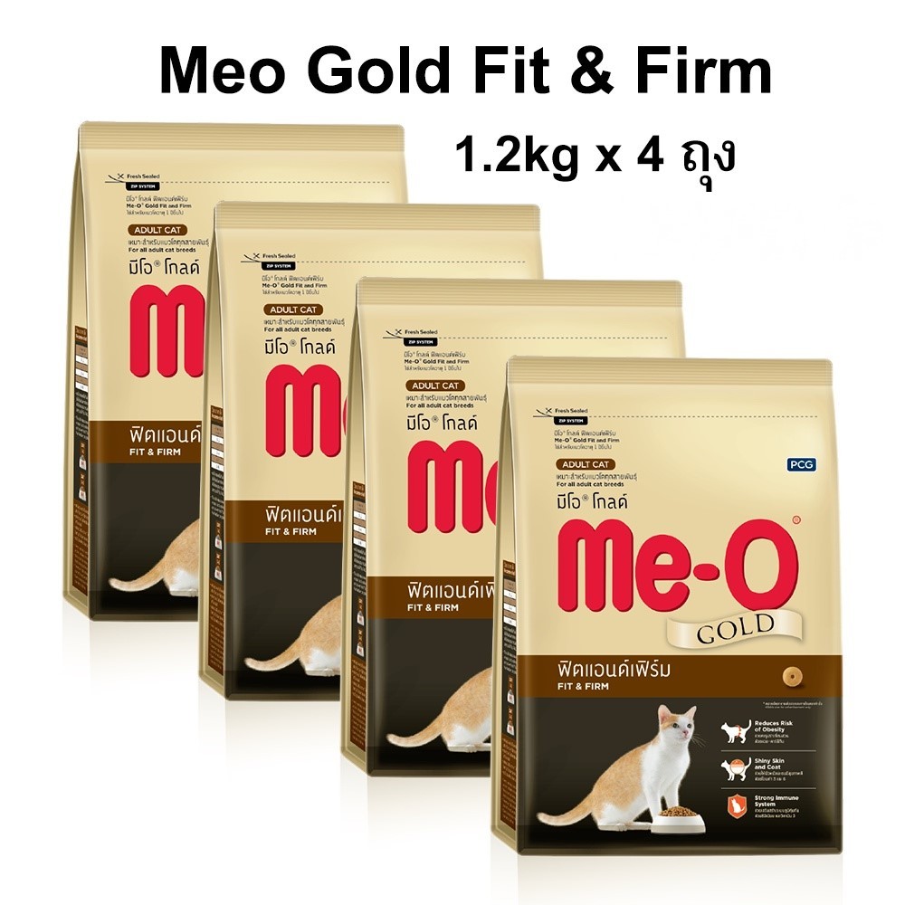 Meo Gold Fit & Firm Cat [1.2kg x4ถุง] มีโอ โกลด์ ฟิตแอนด์เฟิร์ม อาหาร ...