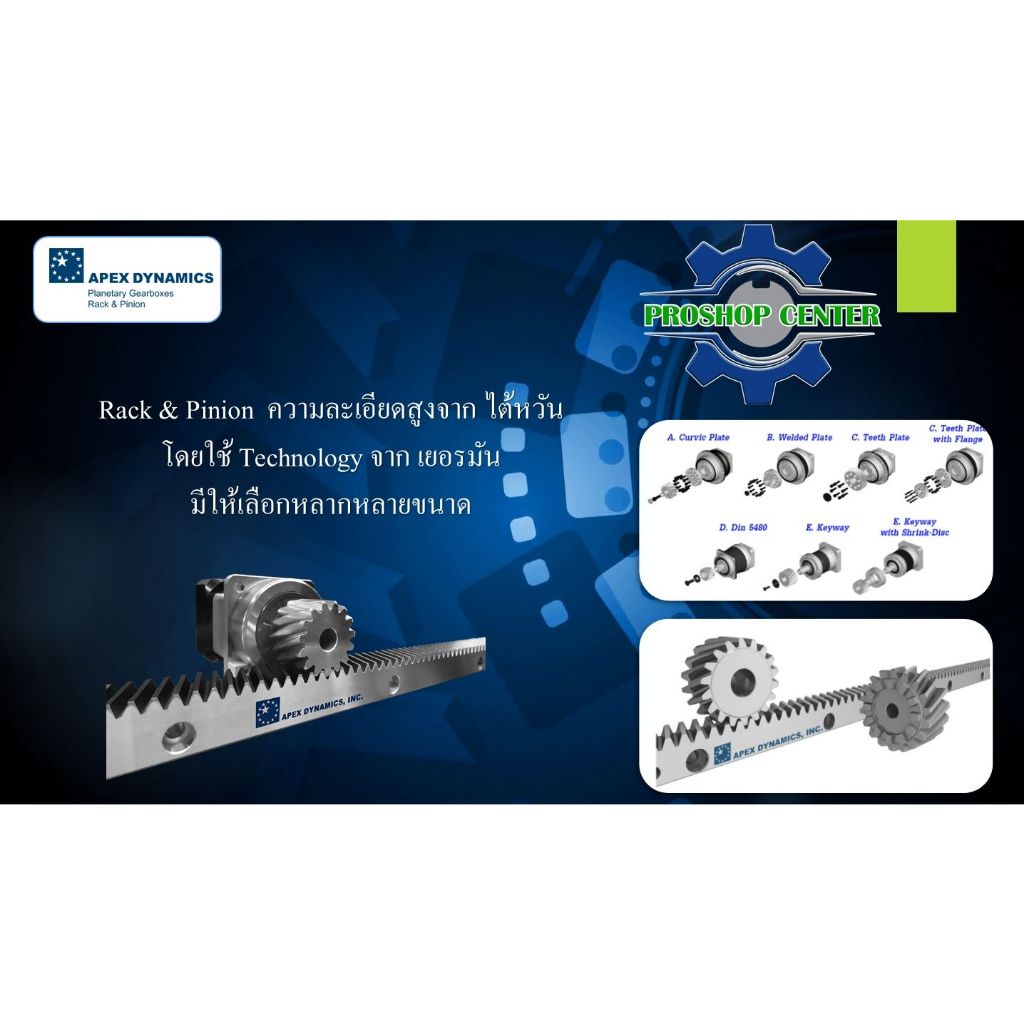 RACK PINION APEX จำหน่ายเฟืองฟันตรงและฟันเฉียง | Shopee Thailand