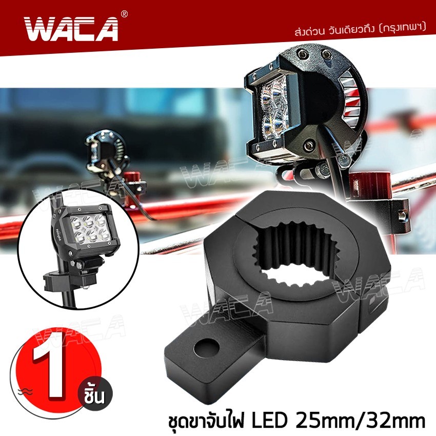 WACA 11T (1ชิ้น) ขาจับไฟ ขาจับสปอร์ตไลท์ ขาจับแคชบาร์ ยึดไฟสปอร์ตไลท์ แคชบาร์ มอเตอร์ไซค์ ขายึด ...