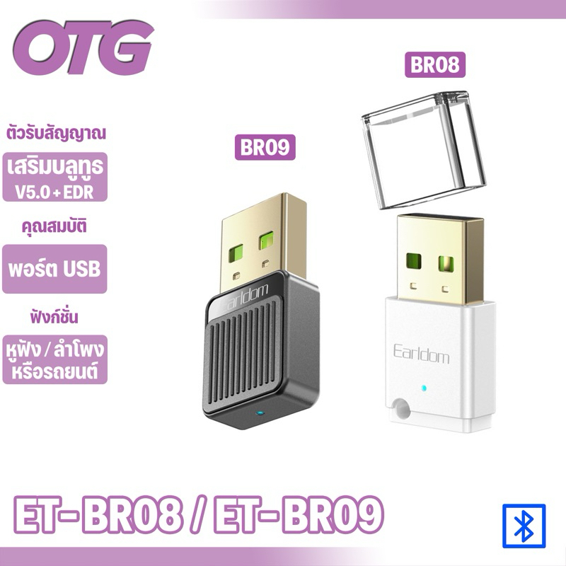 Earldom รุ่น BR08 BR09 ชุดอุปกรณ์ติดรถยนต์ FM ไร้สาย เครื่องเล่นเพลงไฟ LED รองรับรูปแบบเสียงที่ ...