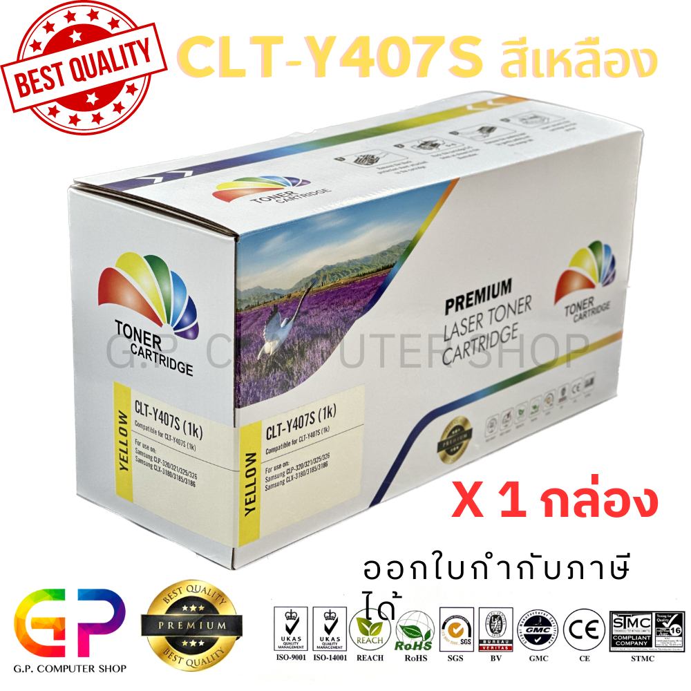 Color Box / Samsung / CLT-Y407S / CLT-407S / ตลับหมึกเลเซอร์เทียบเท่า / สีเหลือง / 1,000 แผ่น ...