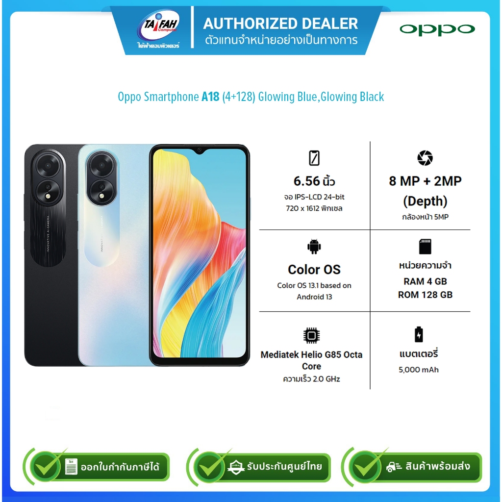 Oppo Smartphone A18 Ram4GB/Rom128GB/จอ6.56นิ้ว/Glowing Blue,Glowing ...