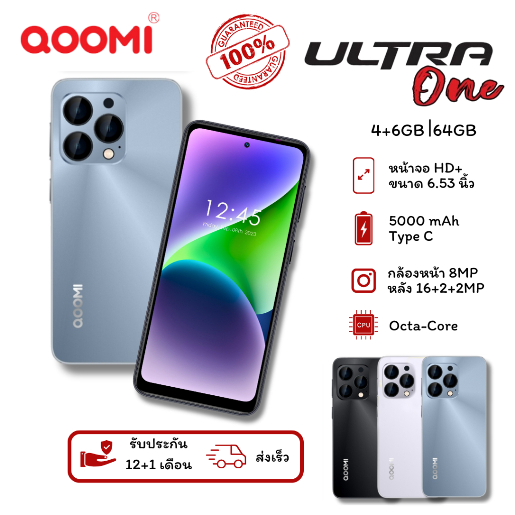 โทรศัพท์ QOOMI รุ่น Ultra1 (4+64GB) จอ6.53นิ้ว Smartphone 4G โทรศัพท์ ...