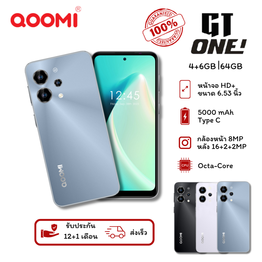 โทรศัพท์ QOOMI รุ่น GT1 (4+64GB) จอ6.53นิ้ว Smartphone 4G โทรศัพท์ ...