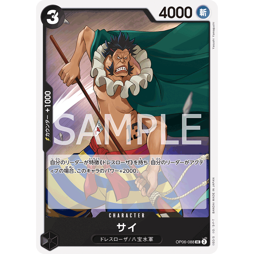 [One Piece Card Game OP-06] แยกใบการ์ดวันพีซระดับ Uncommon (UC) | Shopee Thailand