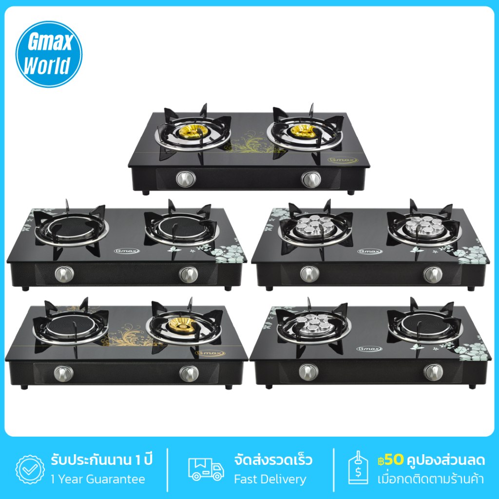 Gmax เตาแก๊สตั้งโต๊ะ 2 หัว รุ่น GL-702-Series หน้ากระจกนิรภัย (รับประกัน 1ปี) | Shopee Thailand