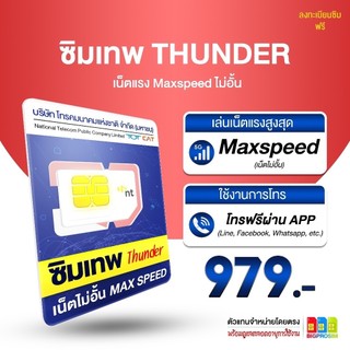 nt wireless net ราคาพิเศษ | ซื้อออนไลน์ที่ Shopee ส่งฟรี*ทั่วไทย!
