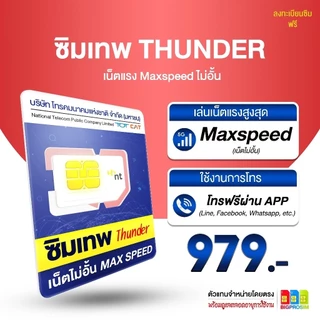 nt wireless net ราคาพิเศษ | ซื้อออนไลน์ที่ Shopee ส่งฟรี*ทั่วไทย!