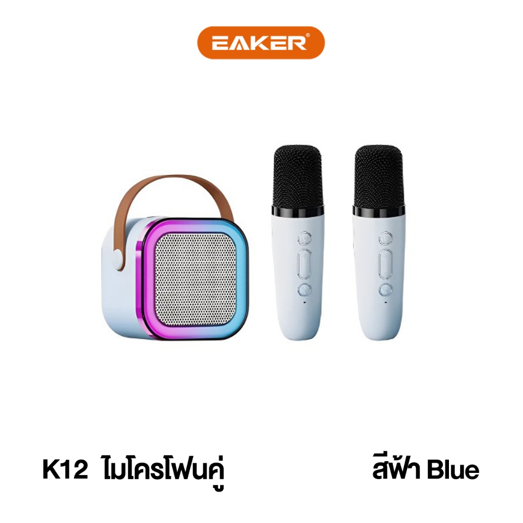 EAKER K12 ลำโพงบลูทูธ ไมโครโฟนคู่ ของแท้ RGB มินิ แบบพกพา ลำโพงคาราโอเกะไร้สายกลางแจ้งขนาดเล็ก ...
