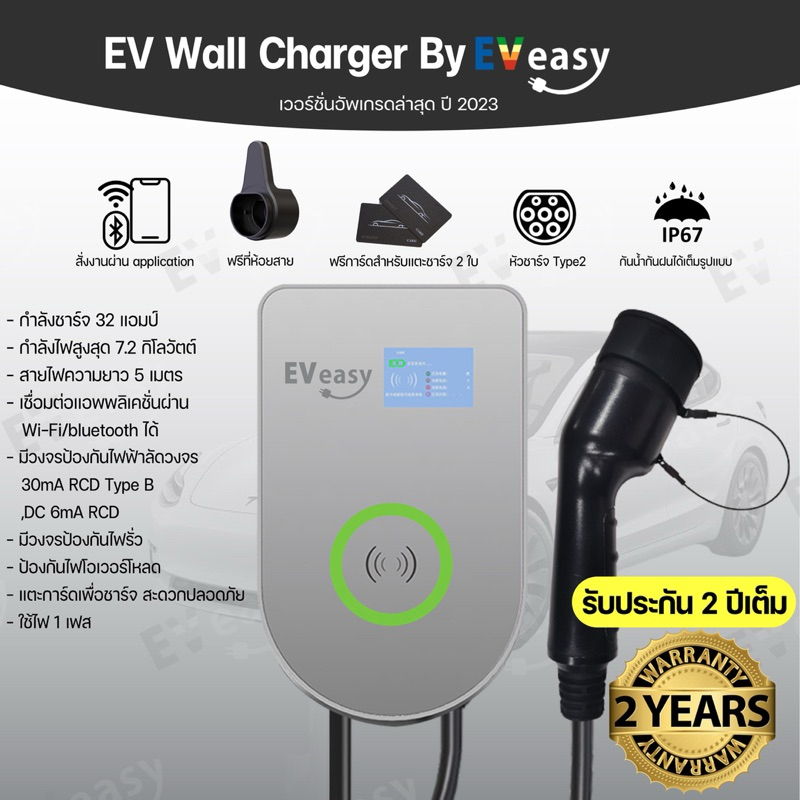 มี Type B เครื่องชาร์จรถไฟฟ้า wall charger ev Charger 7.4KW TYPE 2 By ...