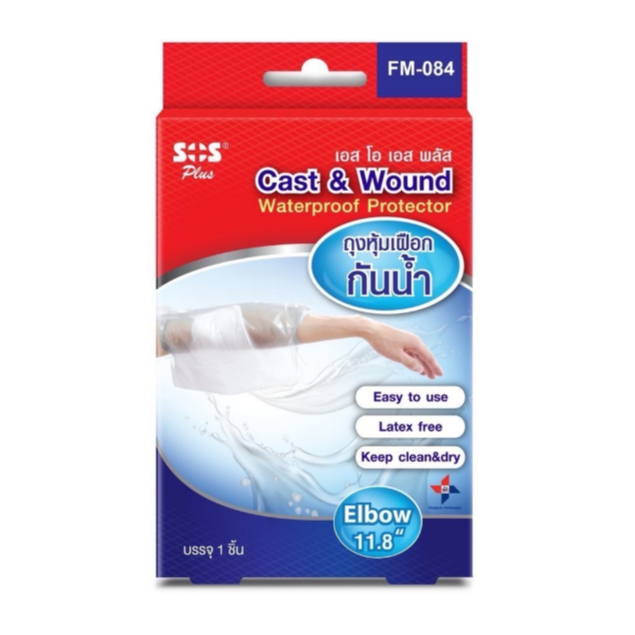SOS Plus Cast & Wound Waterproof Protector ถุงหุ้มเฝือก กันน้ำ ขา 19451 ...