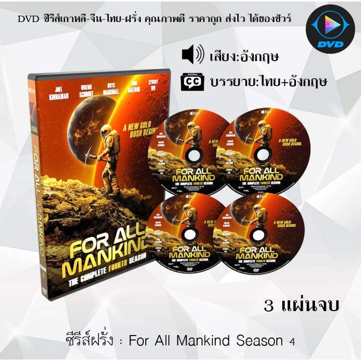 DVD ซีรีส์ฝรั่ง For All Mankind Season 1-4 : (ซับไทย) | Shopee Thailand