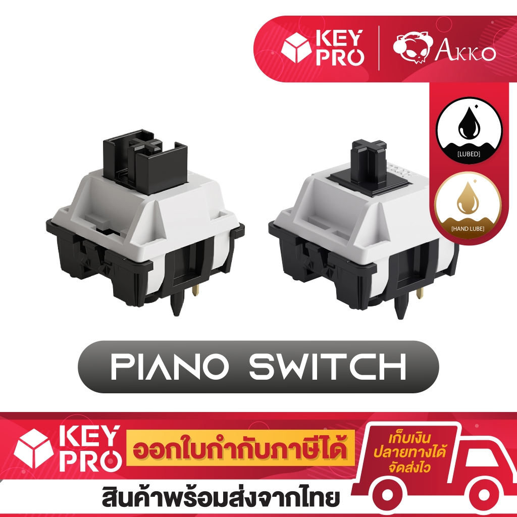 45 ตัว สวิตช์ AKKO Piano Switch Linear 5 Pin สวิตช์คีย์บอร์ด Mechanical ...