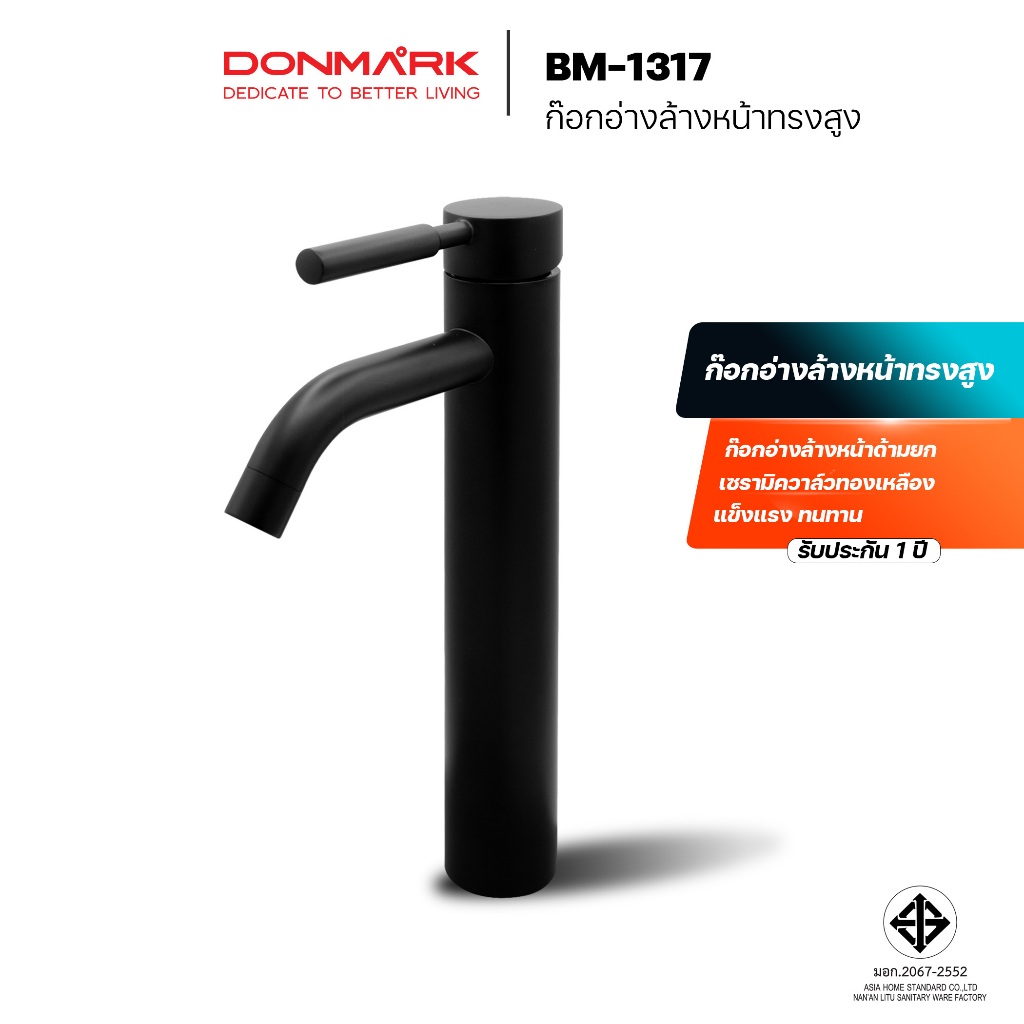 DONMARK ก๊อกน้ำ/ก๊อกน้ำอ่างล้างหน้า ด้ามยก ปัดซ้าย/ขวา สแตนเลสสีดำ รุ่น BM-1317 | Shopee Thailand