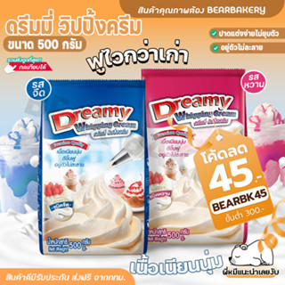 วิปปิ้งครีม ราคาพิเศษ | ซื้อออนไลน์ที่ Shopee ส่งฟรี*ทั่วไทย!