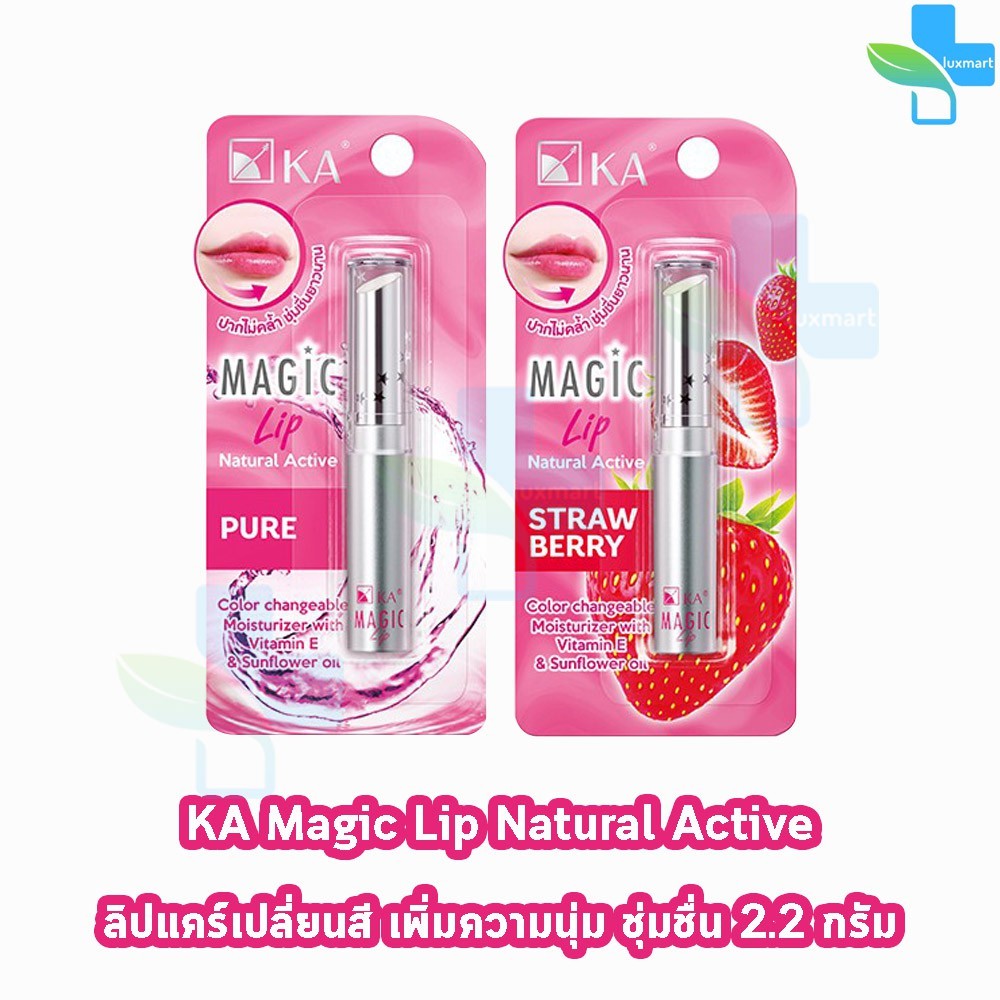 KA Magic Lip เค.เอ. เมจิก ลิป ลิปเปลี่ยนสี ขนาด 2.2 กรัม [1 แท่ง ...