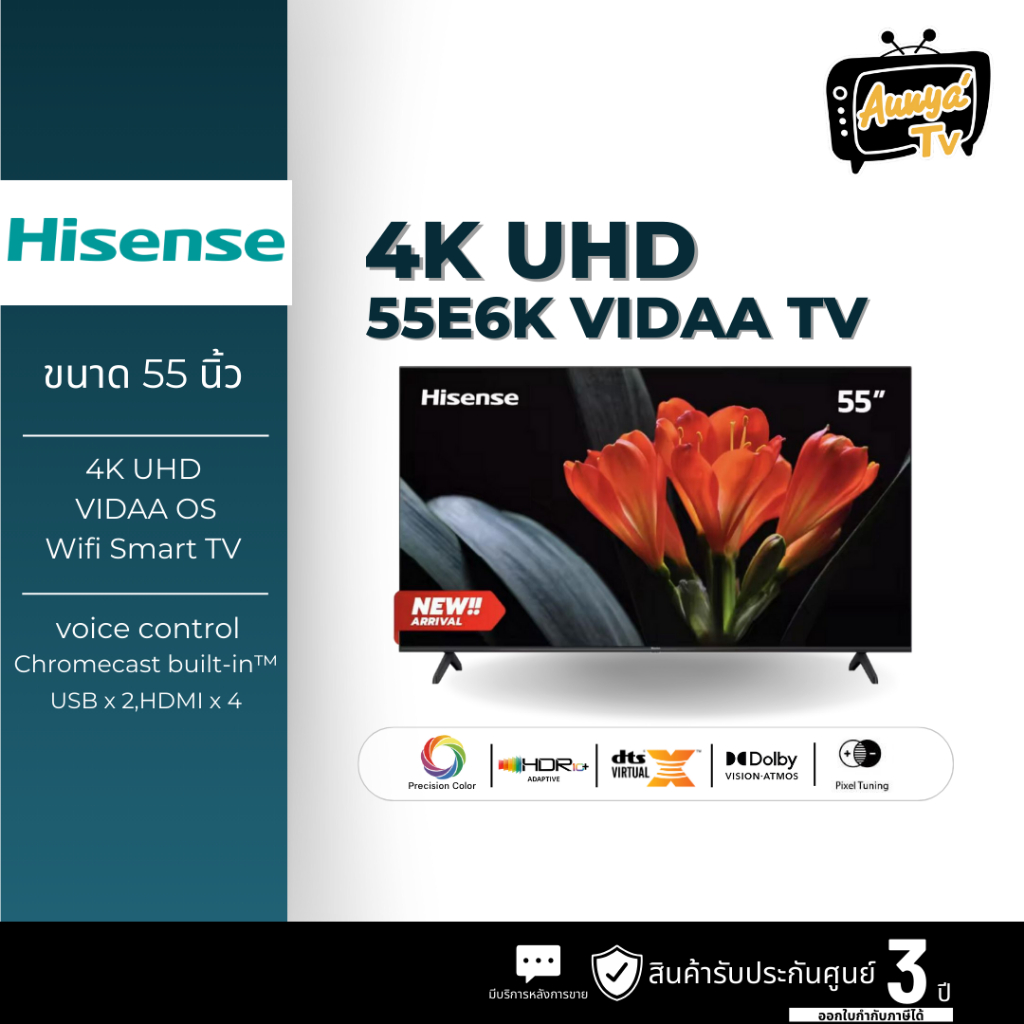 Hisense TV 55E6K ทีวี 55 นิ้ว 4K Ultra HD Smart TV Voice Control WIFI ...