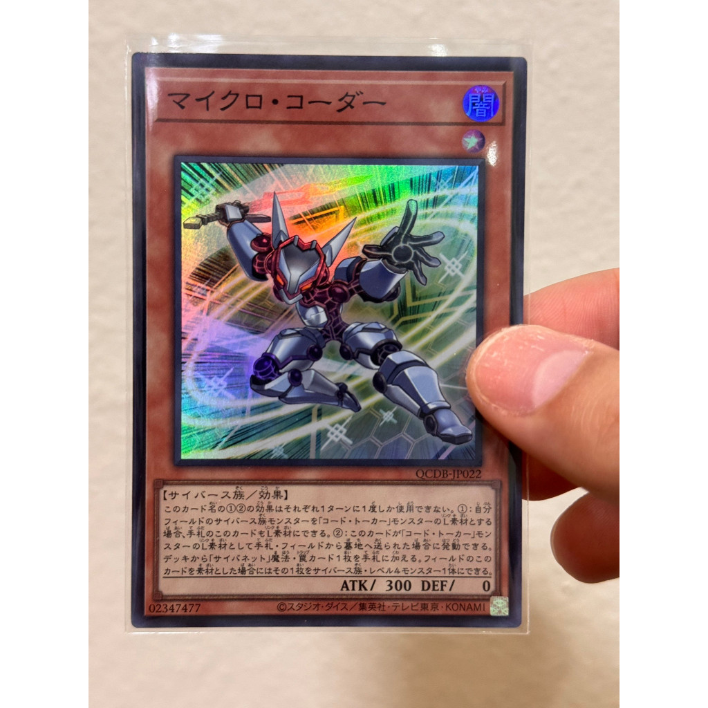 Yugioh QCDB-JP022 Micro Coder 25th Quarter Century deck box (Super Rare) การ์ดยูกิแท้ถูก ...