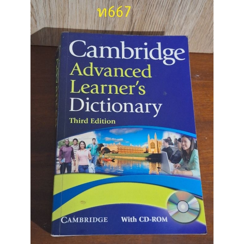 Cambridge Advanced Learner's Dictionary มีcd | Shopee Thailand