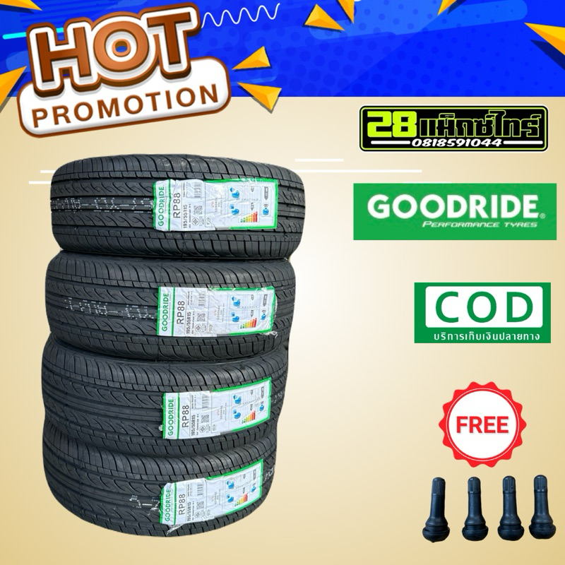 Goodride Rp88 185/60/15 ( ยางรถเก๋ง ) | Shopee Thailand