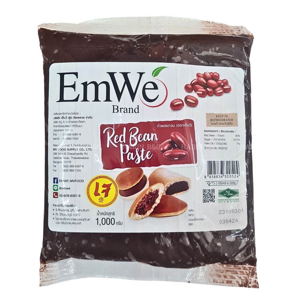 ไส้ถั่วแดงกวน ตราเอ็มวี 1กก. Emwe Red Bean Paste 1kg | Shopee Thailand