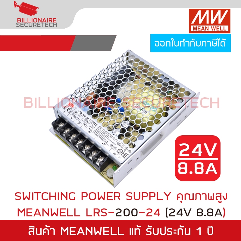 MEANWELL LRS-200-24 SWITCHING POWER SUPPLY 24V 8.8A BY BILLIONAIRE ...