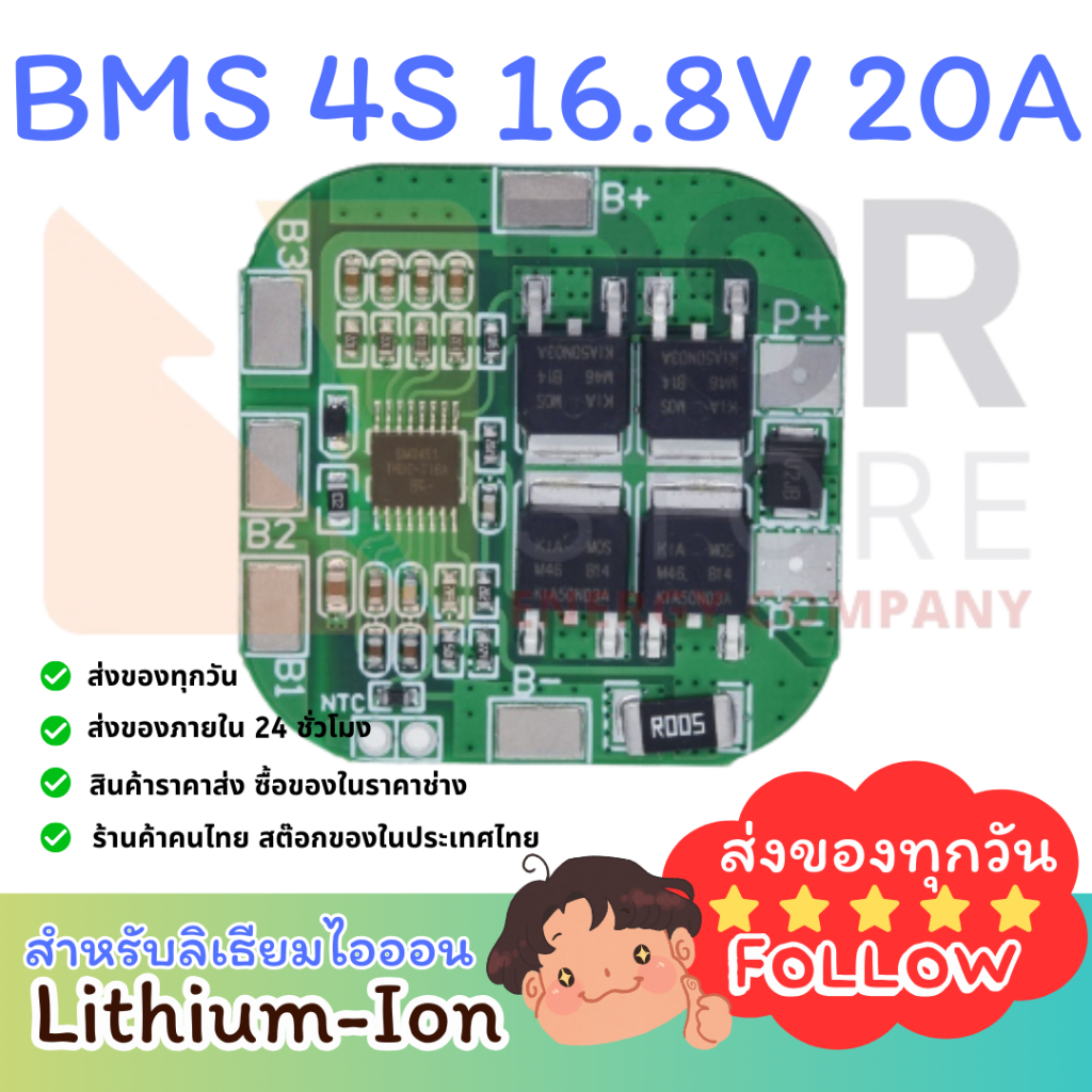 ⚡️พร้อมส่ง⚡️ BMS 4s 20A แบตเตอรี่ลิเธียมไอออน (Lithium-Ion Battery ...